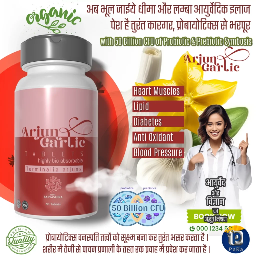 Organic Bio Arjune garlic probiotic tablet benefits