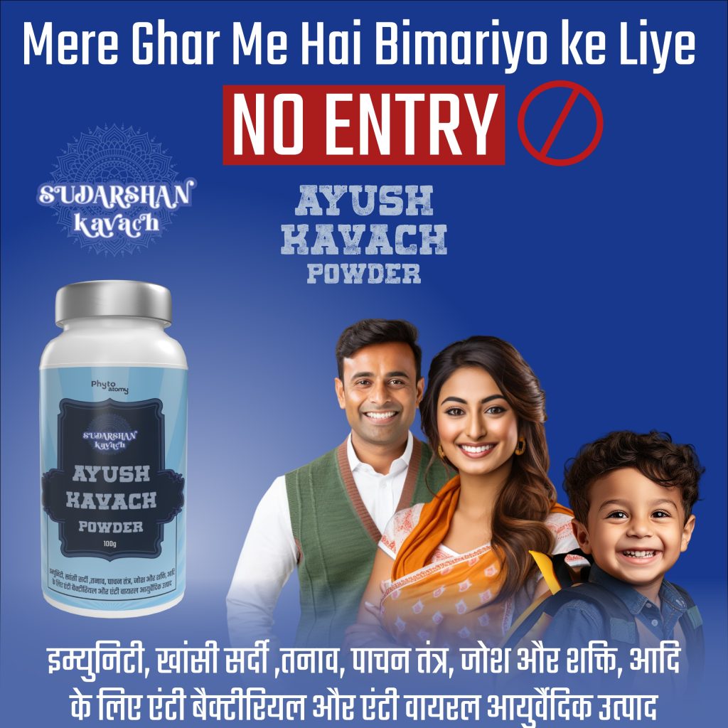 Phyto Atomy Ayush Kavach Powder: A Natural Shield for Your Health - https://blog.phytoatomy.com